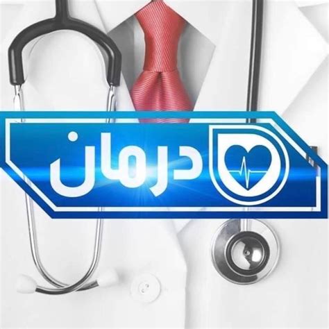 Darman Online درمان آنلاین Kabul