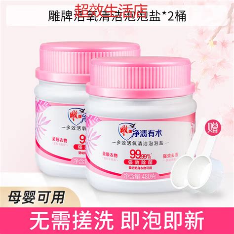 雕牌活氧清洁泡泡爆炸盐洗衣粉去污渍强去黄增白彩漂婴儿专用 960g【图片 价格 品牌 报价】 京东