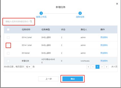 跨工作流依赖 · Tbds用户手册 跨工作流依赖 · Tbds用户手册