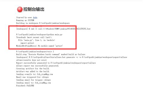 Jenkinspytestallurepython Modulenotfounderror No Module Named Pytest Fxh嘟嘟 博客园