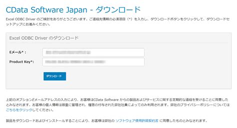 Csa Data Uploaderの新機能『汎用odbc接続』と『cdata Odbc Drivers』を連携してwindows環境のexcelデータをクラウドストレージにアップロード Cs