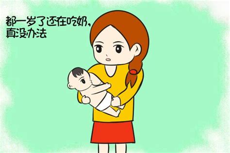 都一歲了還在吃母乳寶寶到底該多大斷奶好呢 每日頭條