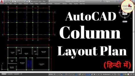 the autocad column layout plan with text