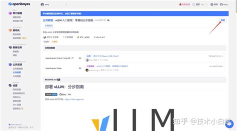 Vllm 入门教程：如何配置和运行 Vllm 知乎