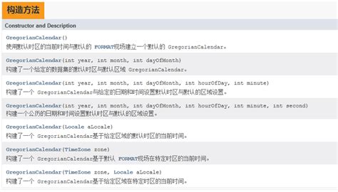 控制台打印日历