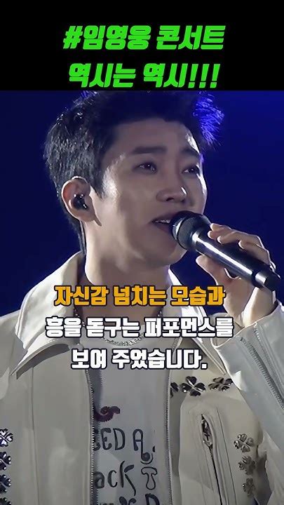 임영웅 콘서트 역대급 미담 쏟아져 Youtube