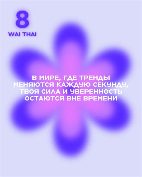 Wai Thai Spa Россия Уход за кожей лица в Таиланде основывается на трех принципах отбеливание