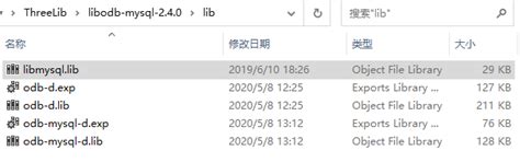 Vs2019 编译 Odb Mysql24详细过程“odbprehxx” No Such File Or Directorylibodb Mys Csdn博客