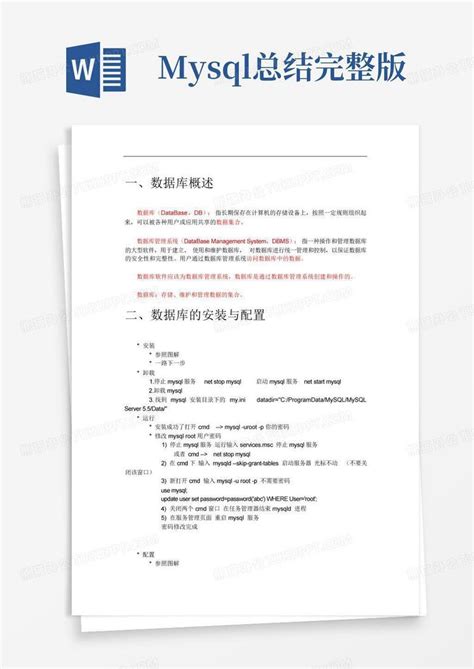Mysql总结完整版word模板下载编号lppzveen熊猫办公