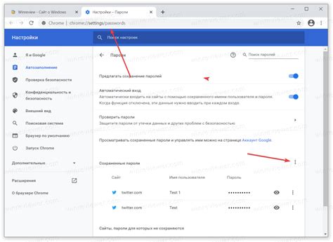 Как экспортировать и импортировать пароли из Csv файла в Chrome