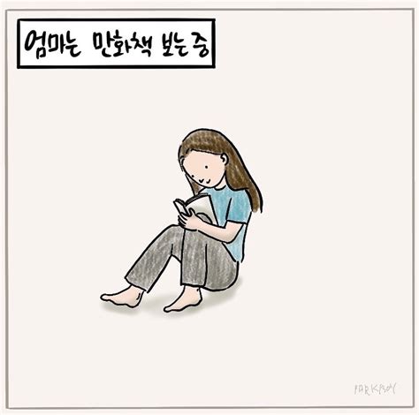 엄마의 추억을 아이와 함께 나누기