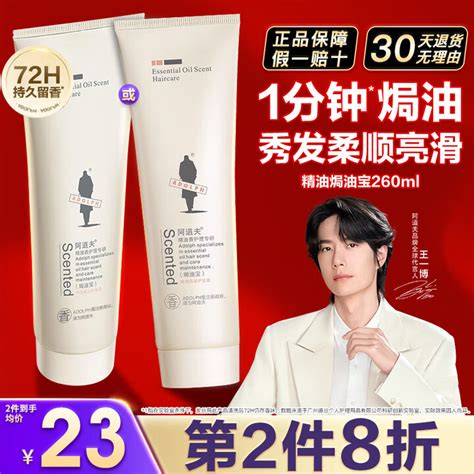 阿道夫焗油宝护发素霜260g 修护烫染受损干枯毛躁焗油膏精油留香男女士 焗油宝护发霜260ml 留香【图片 价格 品牌 报价】 京东