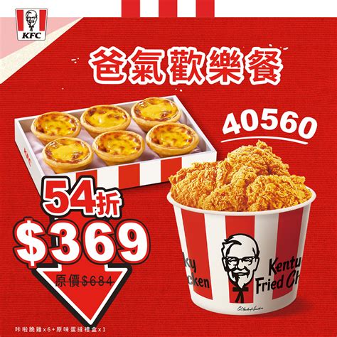 只限一天！麥當勞「爸氣有禮」大薯、麥克雞塊、冰炫風買一送一！肯德基、漢堡王速食優惠懶人包 Togayther