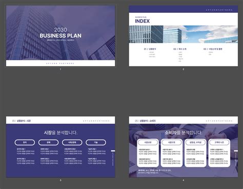 Ppt 템플릿 꼭 필요한 피피티 디자인만 담았습니다 크몽