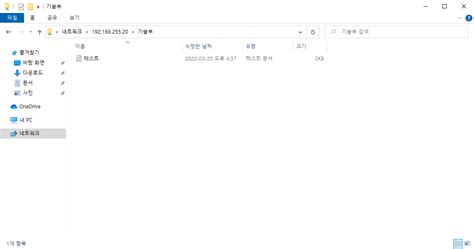 윈도우 서버 공유폴더 생성 및 권한 별 할당