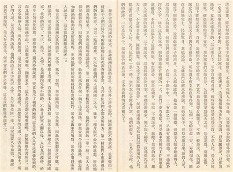Manchuria Media 滿洲傳媒满洲传媒満州メディア만주미디어 On Twitter 滿洲復國運動 風起雲湧之際，在每個