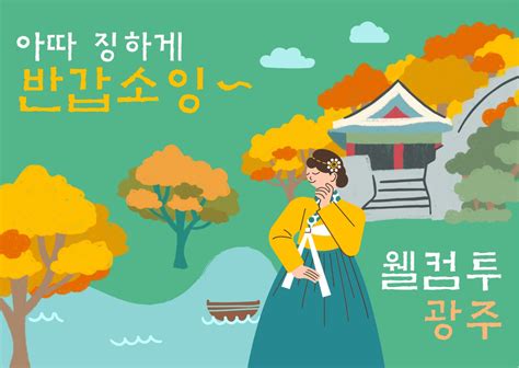온라인에서 529개 이상의 엽서 템플릿 맞춤 제작 Canva