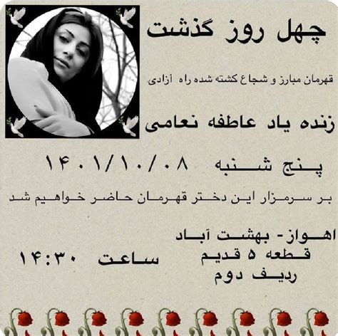 Ali Javanmardi On Twitter پنجشنبه ۸ دی ماه، مراسم چهلم شهیدان انقلاب