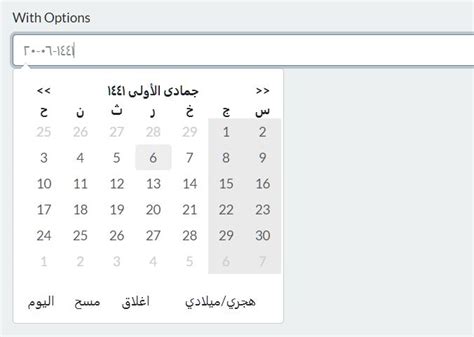 hijri date picker with jquery moment js and bootstrap free jquery