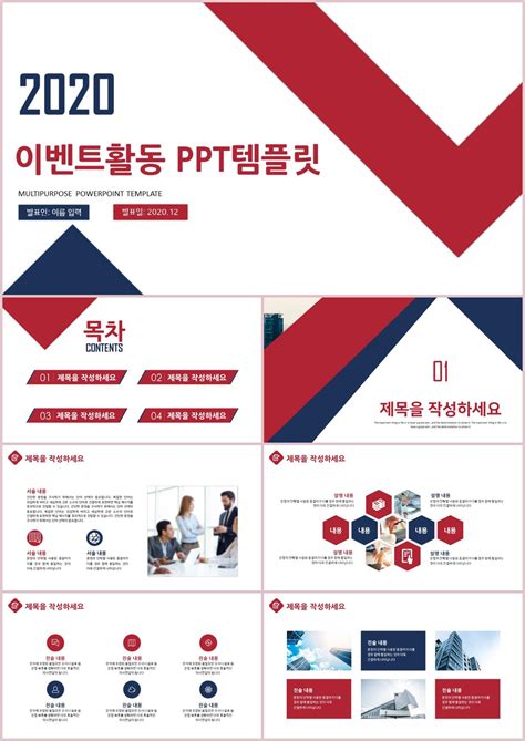 Ppt 비즈니스 템플릿 And 현대 Ppt 템플릿 Poipl