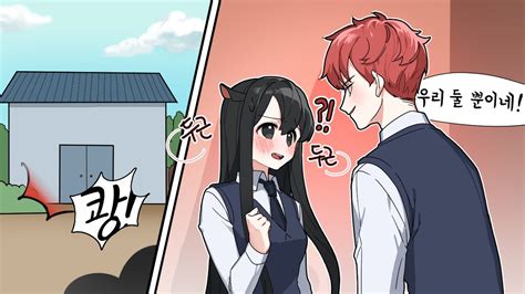 남사친과 창고에 갇히다 [ 로맨스특특집 부잣집 메이드가 되다 하녀되다4편] 퀸톨 Youtube