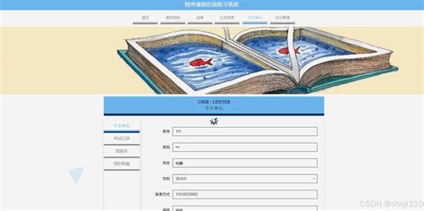 Javavue计算机毕设程序课程在线练习系统【源码开题论文程序】 Csdn博客
