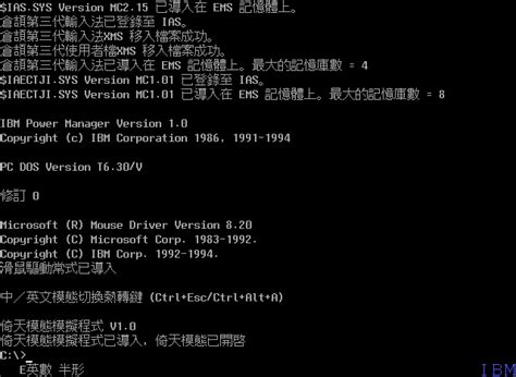 Ibm Pc Dos T6 30 V Betawiki