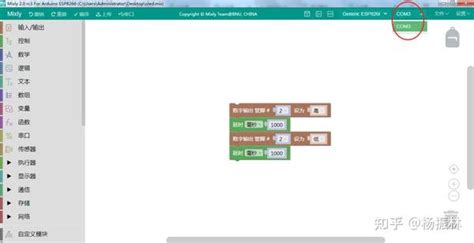 Mixly米思齐图形化编程与esp8266入门教程（一）软件的下载安装以及与主板的连接 知乎