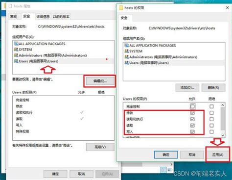 更改配置本地host地址 csdn博客