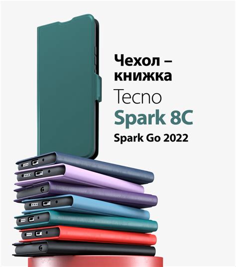 чехол на Tecno Spark 8c Tecno Spark Go 2022 чехол чехол на техно спарк 8с купить с доставкой