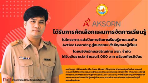 สาระเทคโนโลยี โรงเรียนอุทัยวิทยาคม Uthai Thani