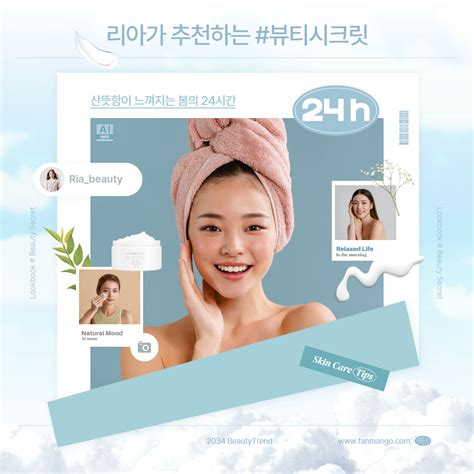 망고보드 디자인 동영상 템플릿