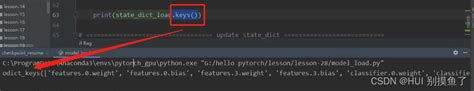【pytorch框架】模型保存、加载与断点续训练 pytorch断点续训 csdn博客