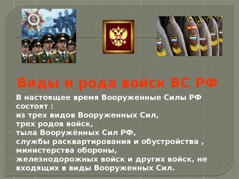 Структура вооруженных сил Российской Федерации презентация онлайн