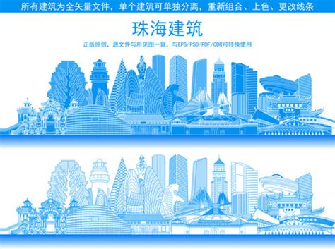 珠海建筑简笔画图片素材 珠海建筑简笔画设计素材 珠海建筑简笔画摄影作品 珠海建筑简笔画源文件下载 珠海建筑简笔画图片素材下载 珠海建筑简笔画