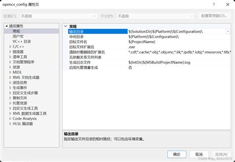 解决vs2022每次创建新工程都需要重新配置opencv的问题vs新建一个项目需要重新配置opencv环境 Csdn博客