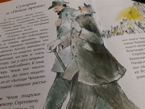Книга: Чехов - Наталья Ключарева. Купить книгу, читать рецензии | Лабиринт