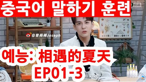 108 일반인 토크 영상 속 자료 프리미엄콘텐츠에서 중국어 듣기 말하기 중급 고급 단어 표현 원어민 일상 회화 실전 실용 Youtube