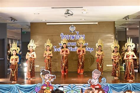 “วันภาษาไทย” ประจำปี 2567 Buriram Inter School