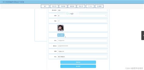 【附源码】计算机毕业设计中小学家校服务系统设计与实现（java springboot mysql mybatis 论文） 小学教育专业数据库