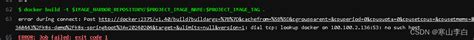 gitlab ci cd报错： error during connect post docker 2375 v1 40xxxxxx dial tcp lookup