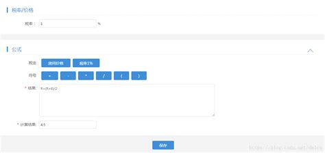 支持加减乘除带括号可以手写计算表达式的计算器数据结构手写加减乘除计算器 Csdn博客