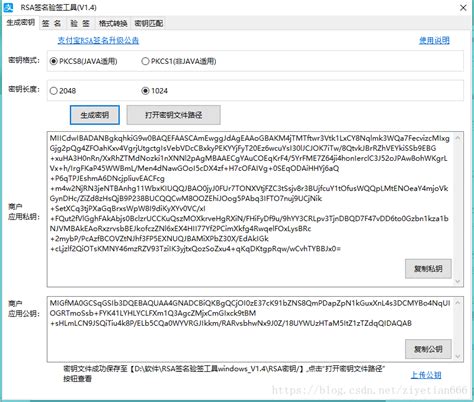 Nodejs 实现支付宝rsa签名nodejs Rsa2 Csdn博客
