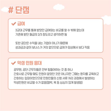 탈임상널스 8탄 근로복지공단 간호사 공기업간호사 공단간호사 탈임상 경력간호사 간호사진로 근로복지공단 간호사는 어떤 일을 할까 네이버 블로그