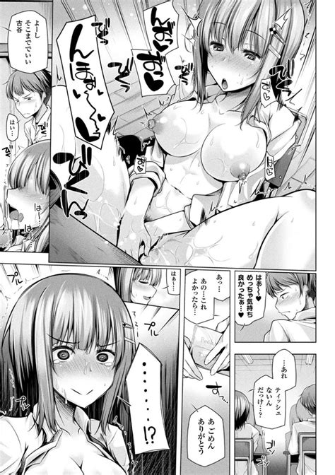 エロ漫画授業中にも関わらずオナニーで大量潮吹きするJK皆に存在がバレないヘアビンを渡してしまった男と秘密のイチャラブ校内セックス吉田