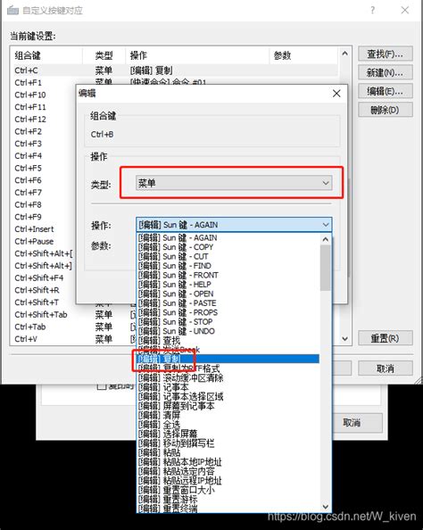 Xshell快捷键与字体调整 Csdn博客 Xshell快捷键与字体调整 Csdn博客