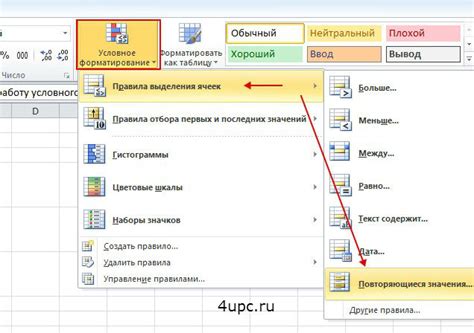 Совпадение в столбцах Excel