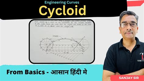 engineering curves cycloid toshib tutorial s cycloid youtube
