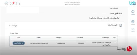 راهنمای جامع توکن ثبت من نحوه استفاده، مزایا، خرید Epass3003