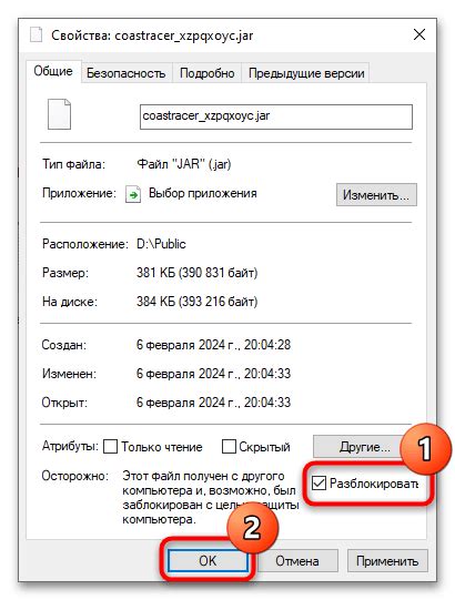 Не запускается Jar файл в Windows 10